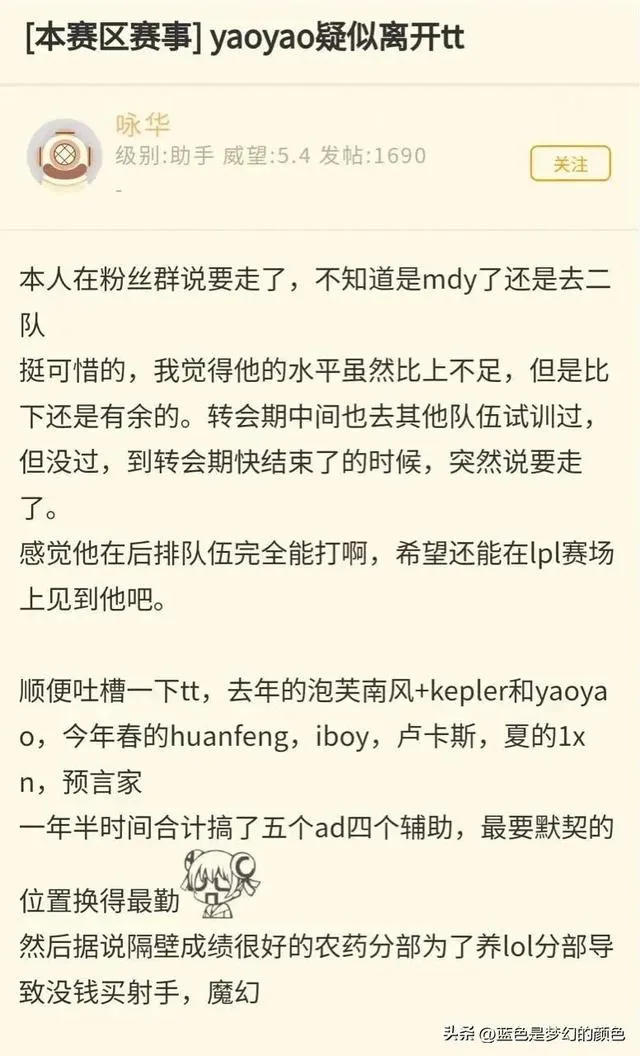 韓網爆料TT下路與教練有矛盾？期待幾年的小黃人依舊沒有上場機會 – 遊戲内參