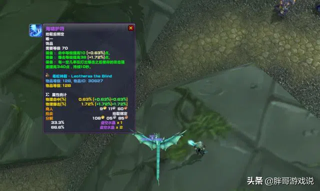 魔獸TBC：P2階段獵人全套BIS裝備，D3套失去優勢，T5套裝屬性更香 – 遊戲内參