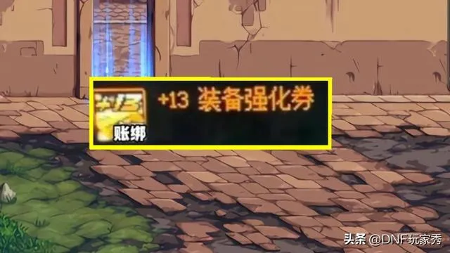 DNF：15週年慶改版，2大內容，讓名望值增加557點 – 遊戲内參