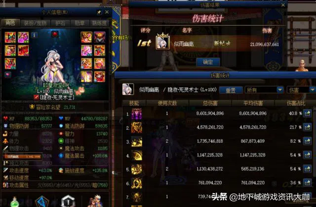 DNF：200E打樁有多難？全服只有三個職業做到，似雨幽離獨佔兩個 – 遊戲内參