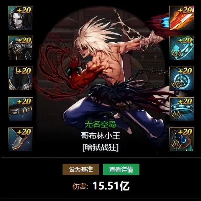 DNF手遊：確定了！狂戰士最強搭配出爐，T0幻神套領銜全場！ – 遊戲内參