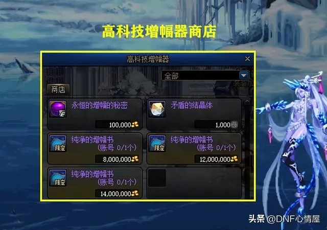 DNF：14號體驗服更新5大活動！增幅+11不碎來了，限定兔裝扮登場 – 遊戲内參