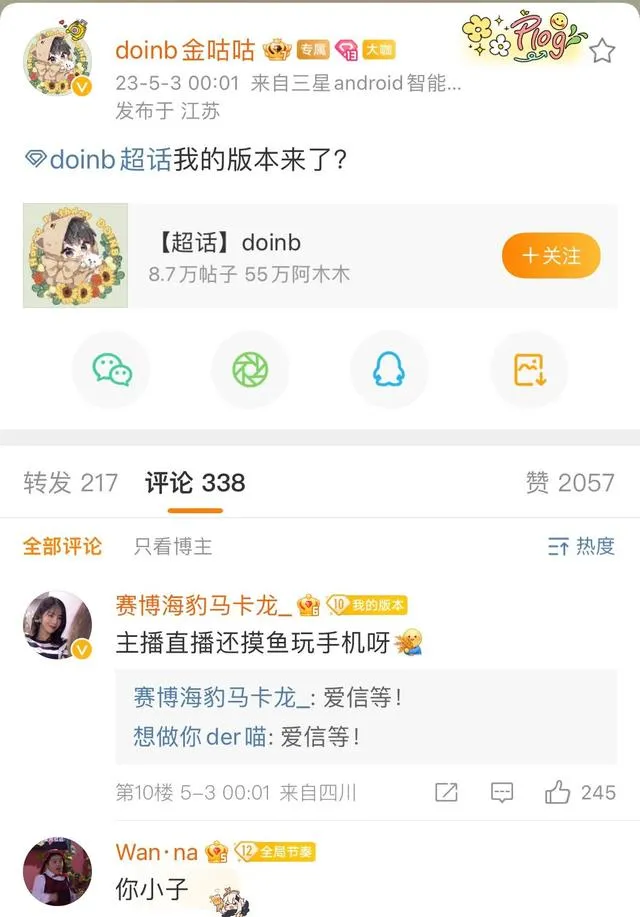 “Caps請神Doinb圖”火了，中單泰坦抓崩對手，20分鐘平推基地 – 遊戲内參