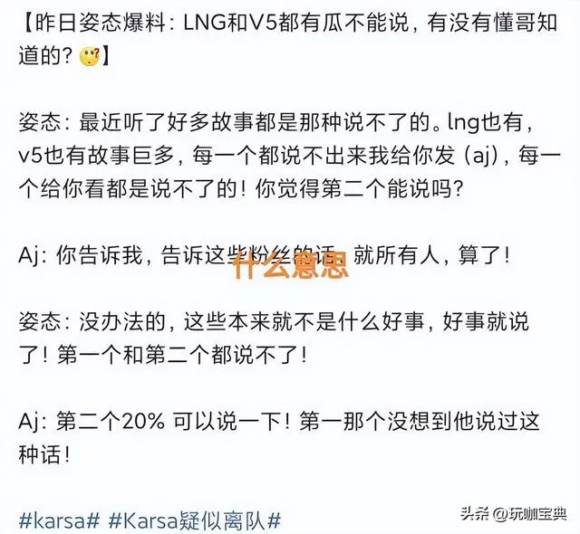 世界賽要涼了？V5到底為何臨陣換將，xlb真的比karsa強嗎 – 遊戲内參